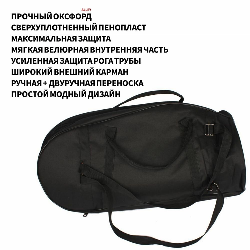 Защитная сумка для баритона эргономичная, прочные молнии