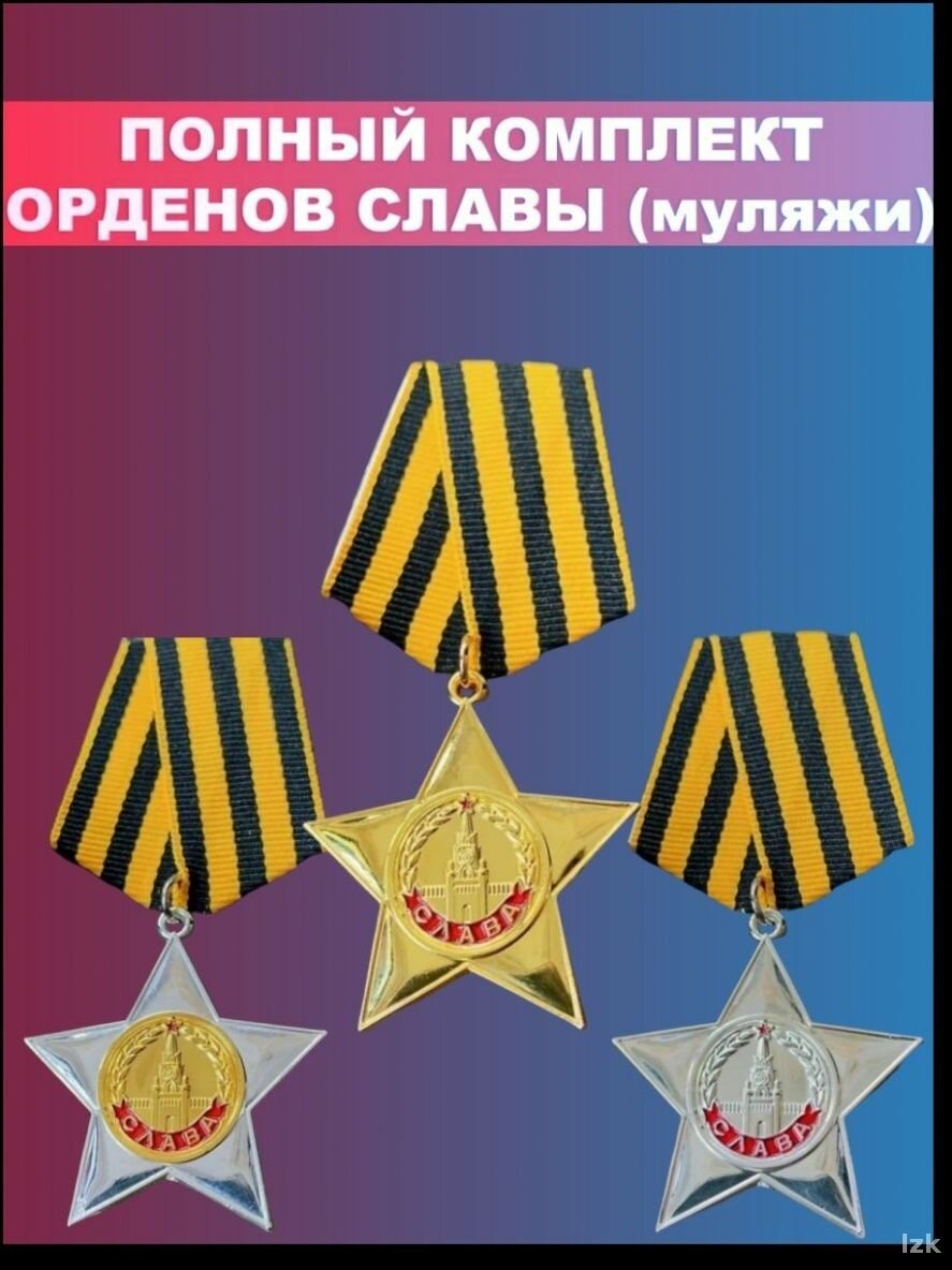 Эксклюзивная награда
