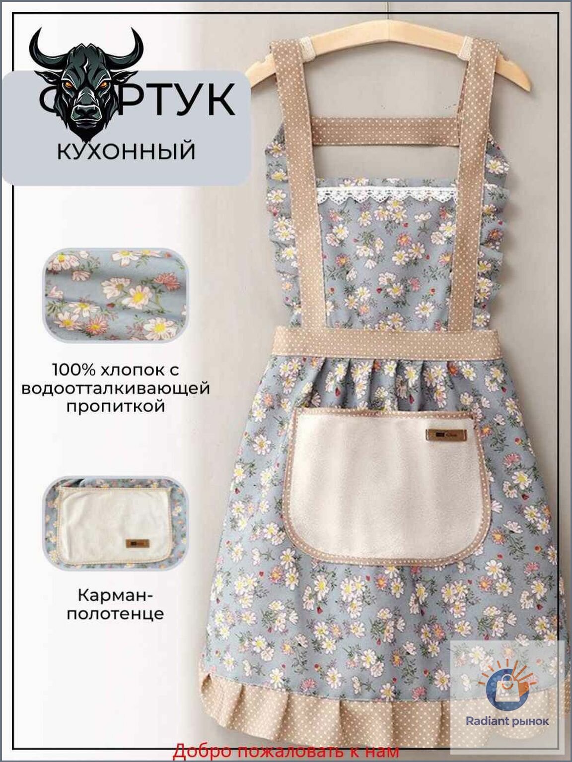 Фартук кухонный 1шт, Серо-голубой