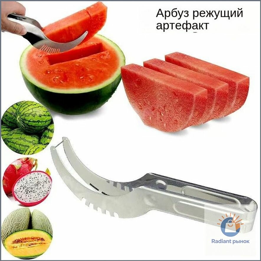 Нержавеющая сталь Фрукты Slicerнож для нарезки арбузов