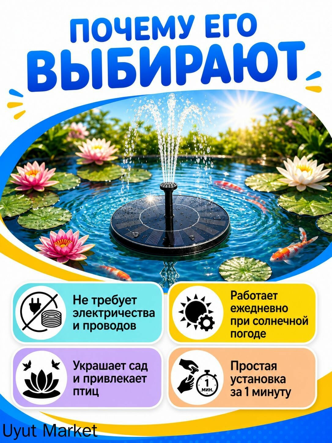 Фонтан садовый — фото 1
