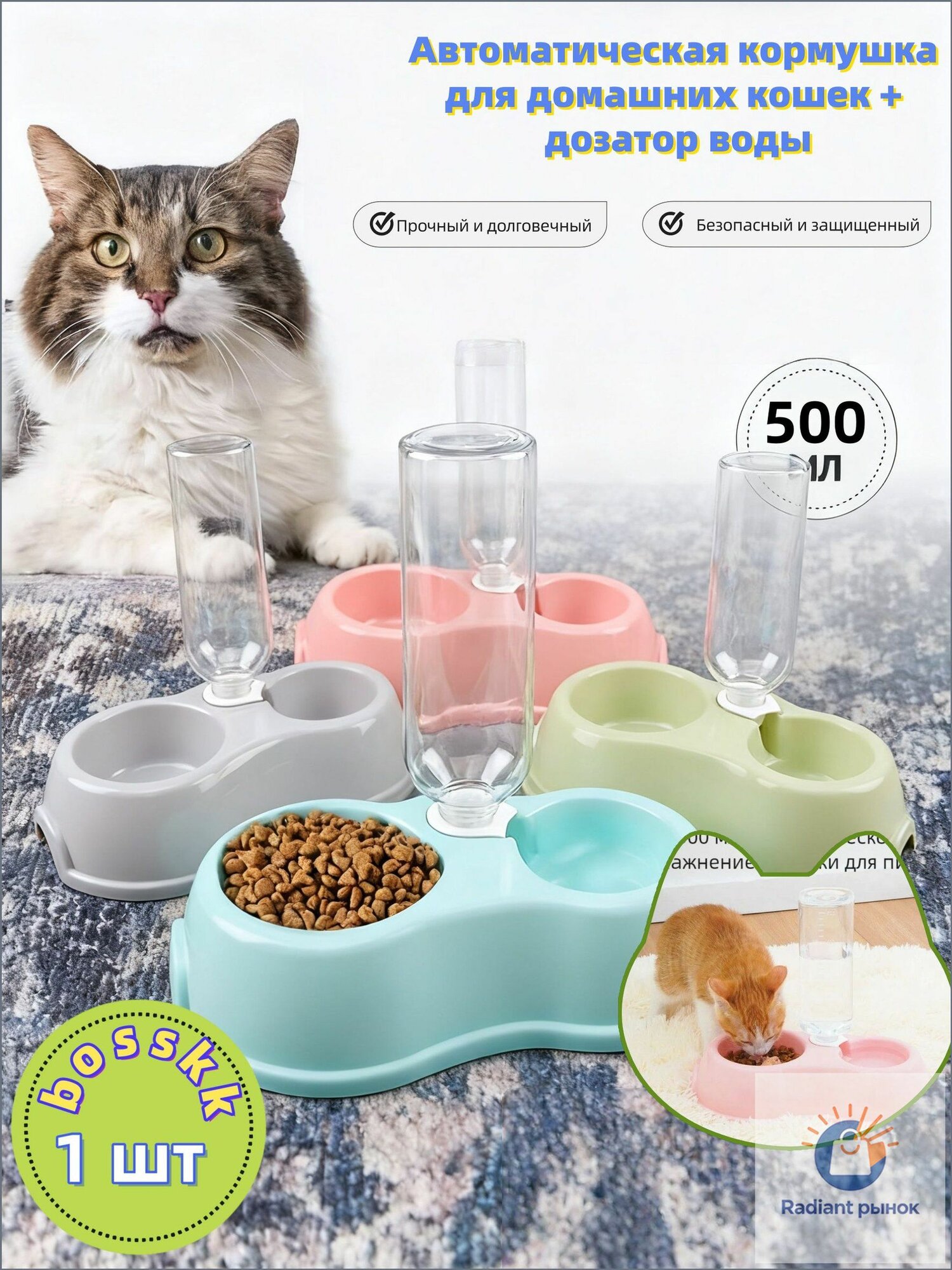 Автоматическая кормушка для домашних кошек + дозатор воды