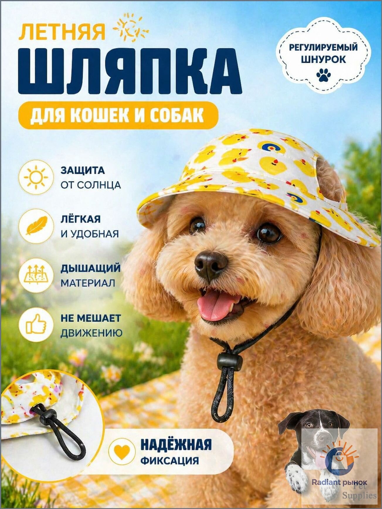 Кепка для собак с защитой от ультрафиолета, регулируемый летний головной убор