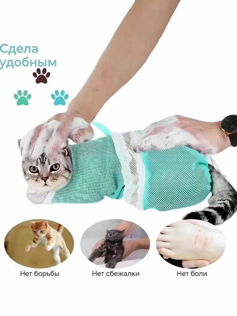 Портативная сетчатая сумка для купания кошек: домашнее мытье, стрижка когтей, прием лекарств. Подходит для ванны и путешествий.