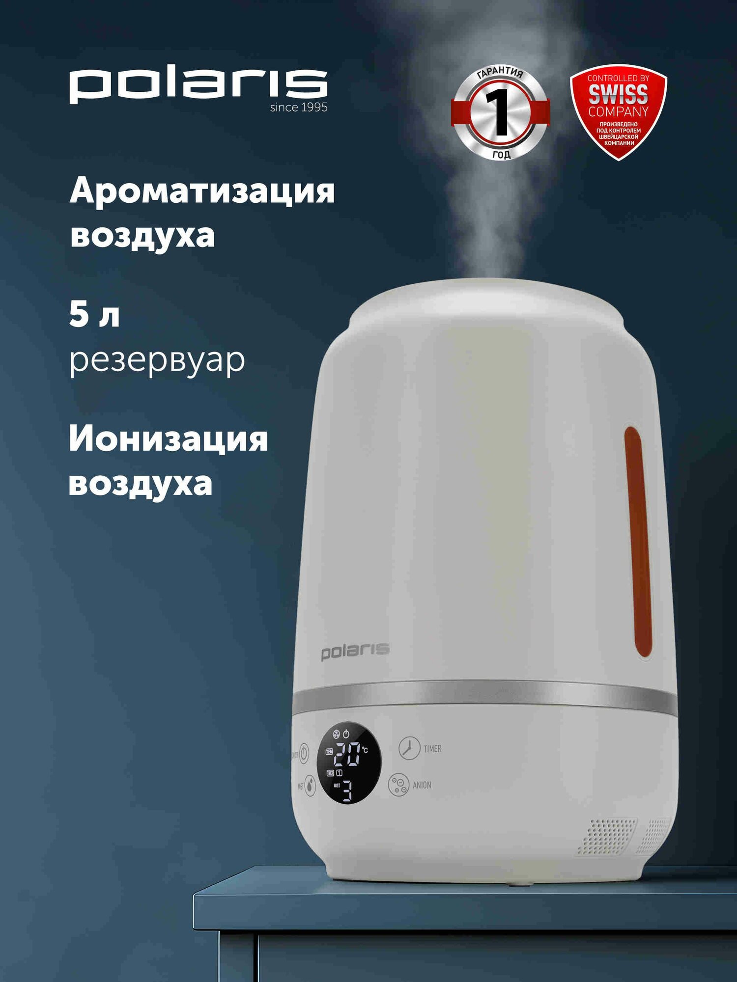 Polaris PUH 7205Di Увлажнитель воздуха для дома, настольный, белый Уцененный товар