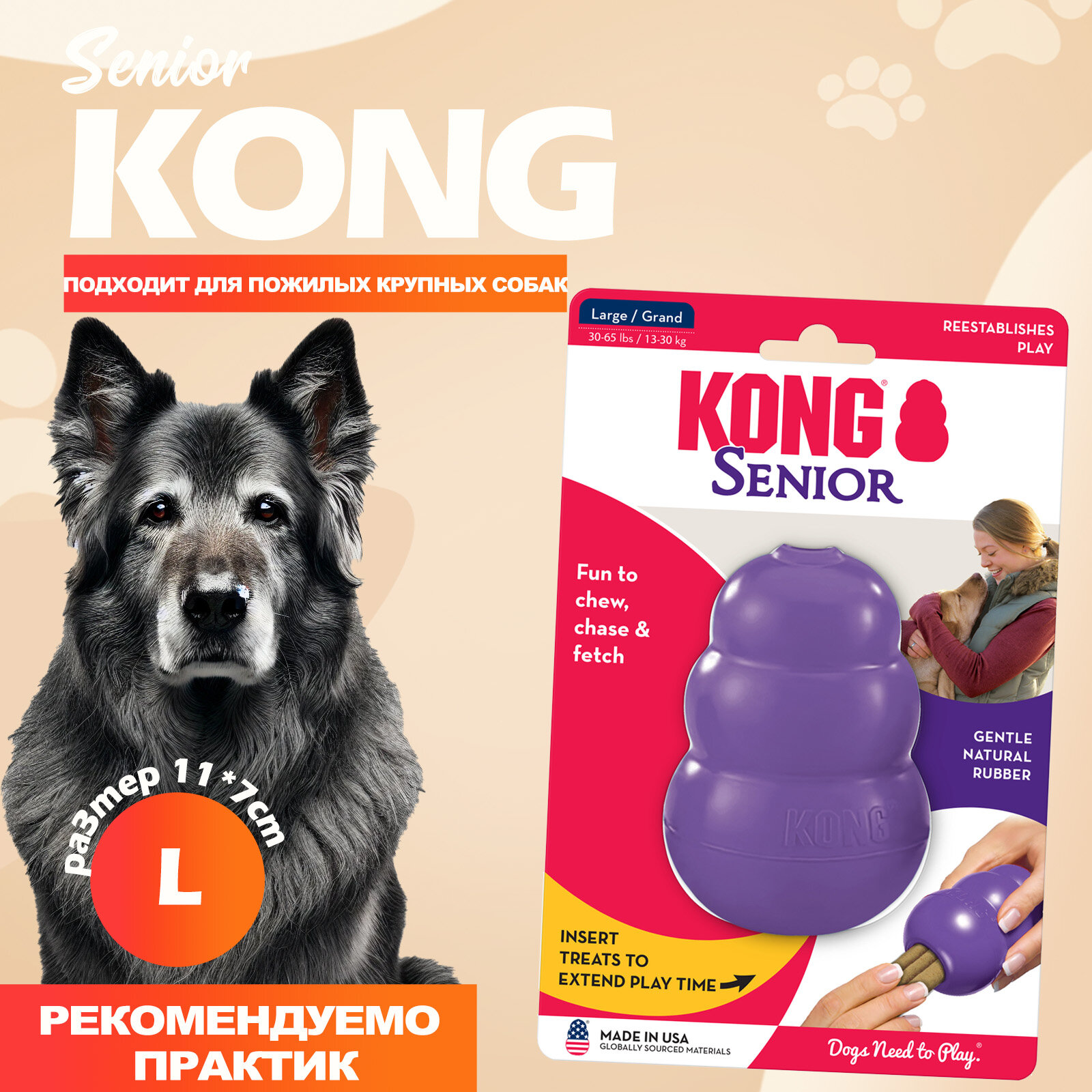 KONG Classic Прочная Игрушка для Собак, Красная XS (до 2 кг)