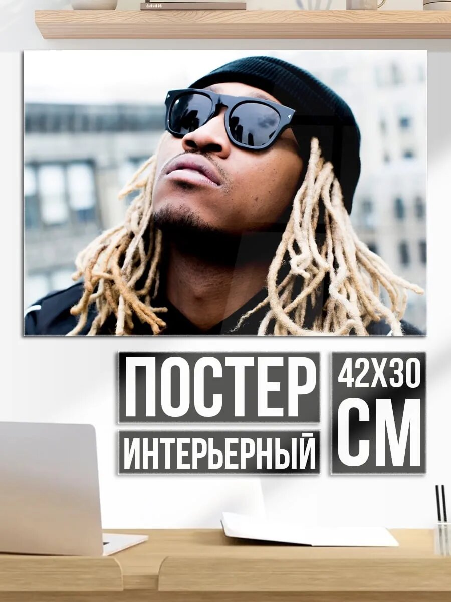 Плакат постер Рэпер в очках