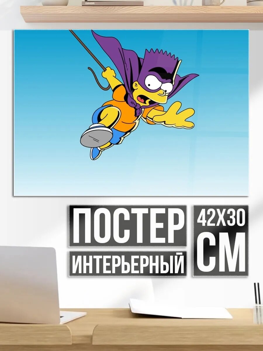 Плакат постер Супер Барт Симпсон