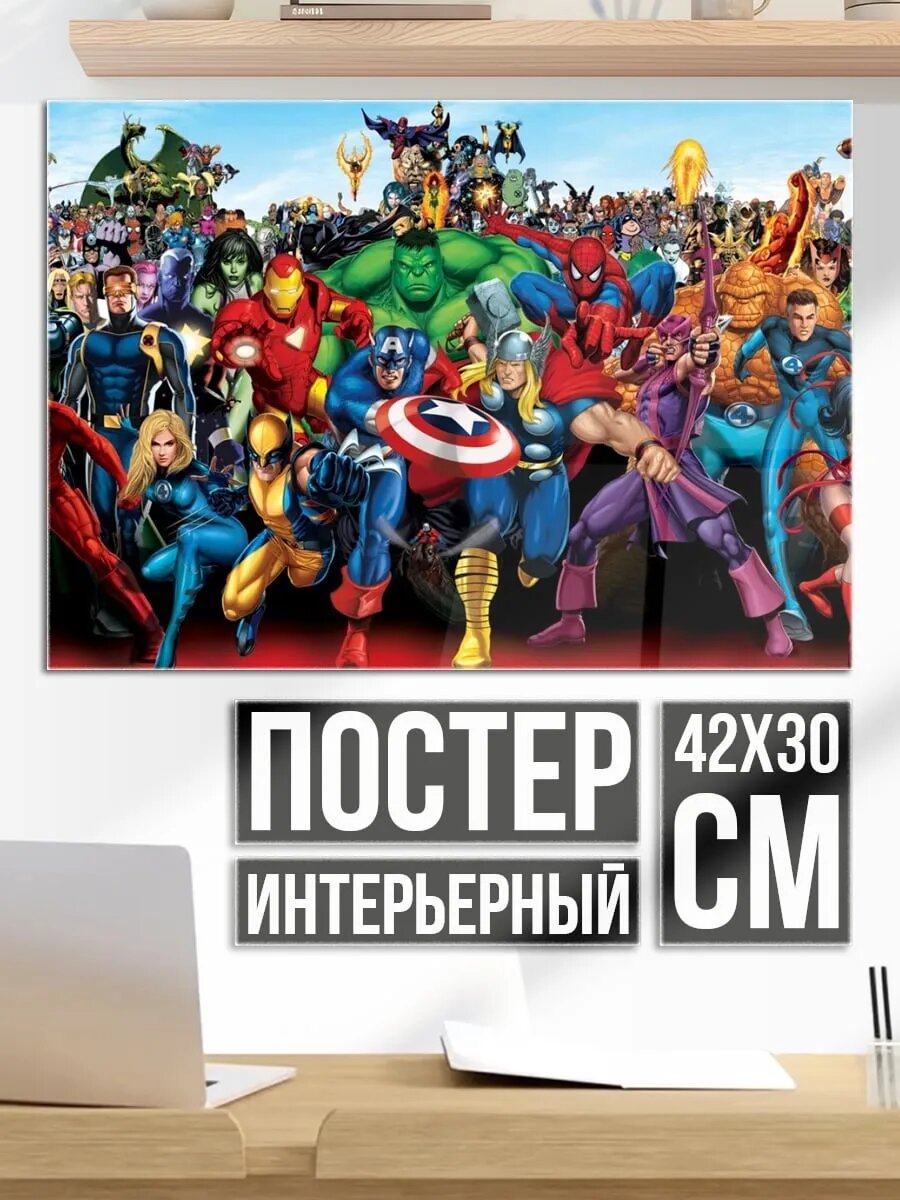 Плакат постер Вселенная Марвел