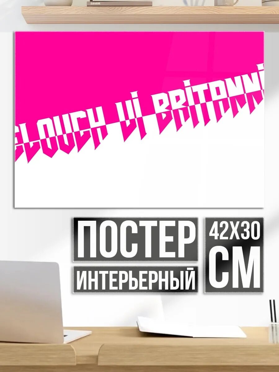 Плакат постер Легкий бриз