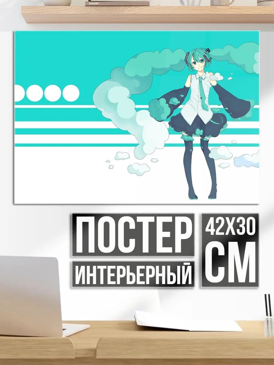 Плакат постер Мику бирюзовый стиль