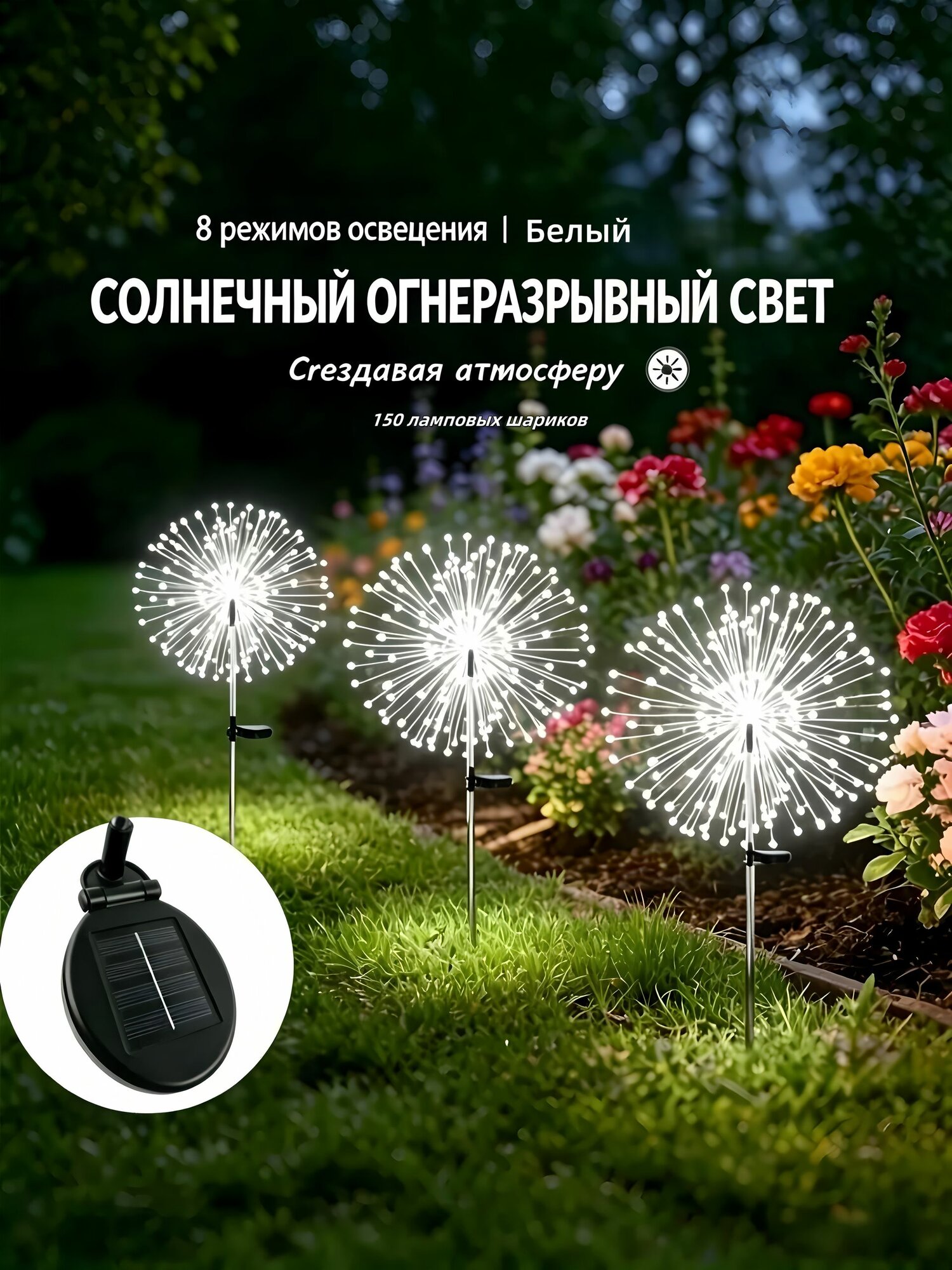 Уличный светильник, количество ламп:150шт