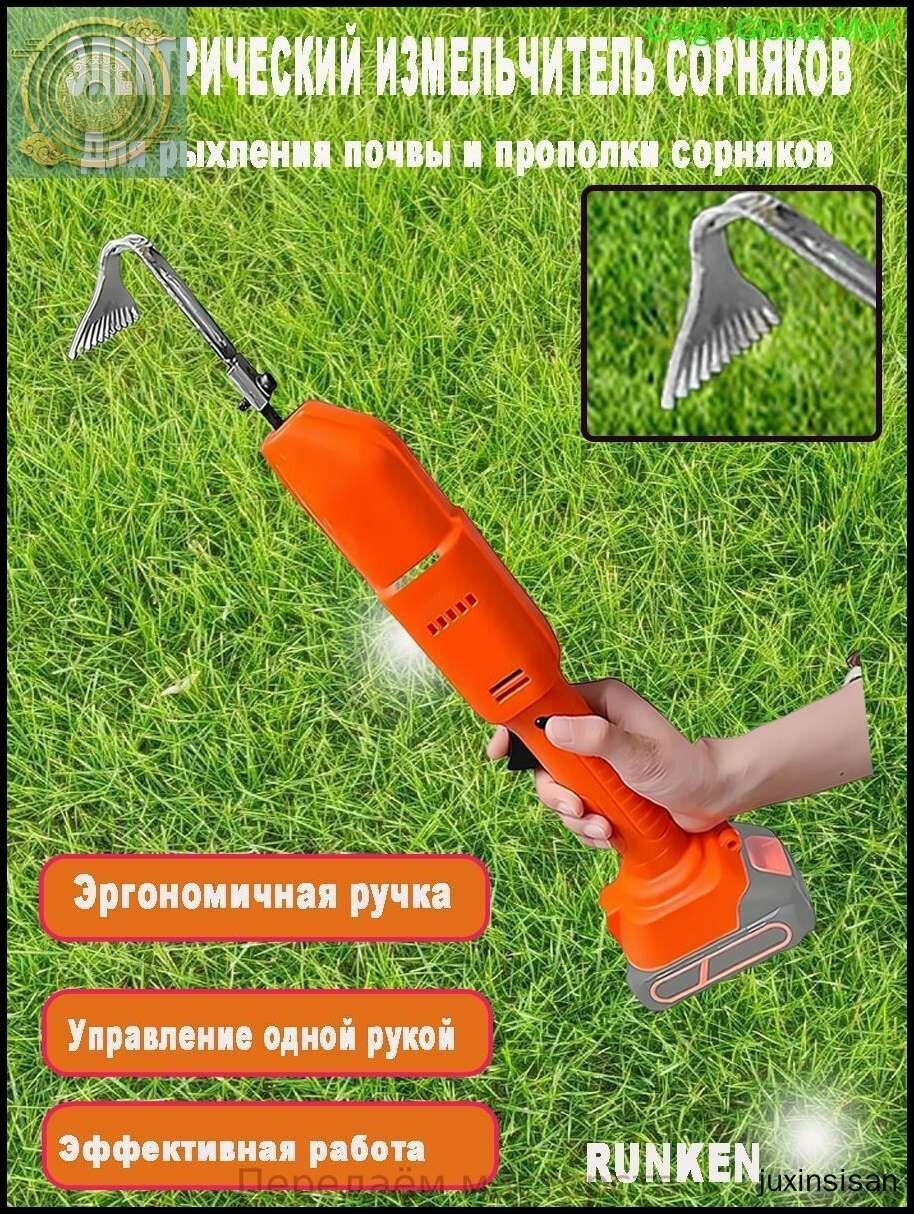 Электротяпка — фото 1
