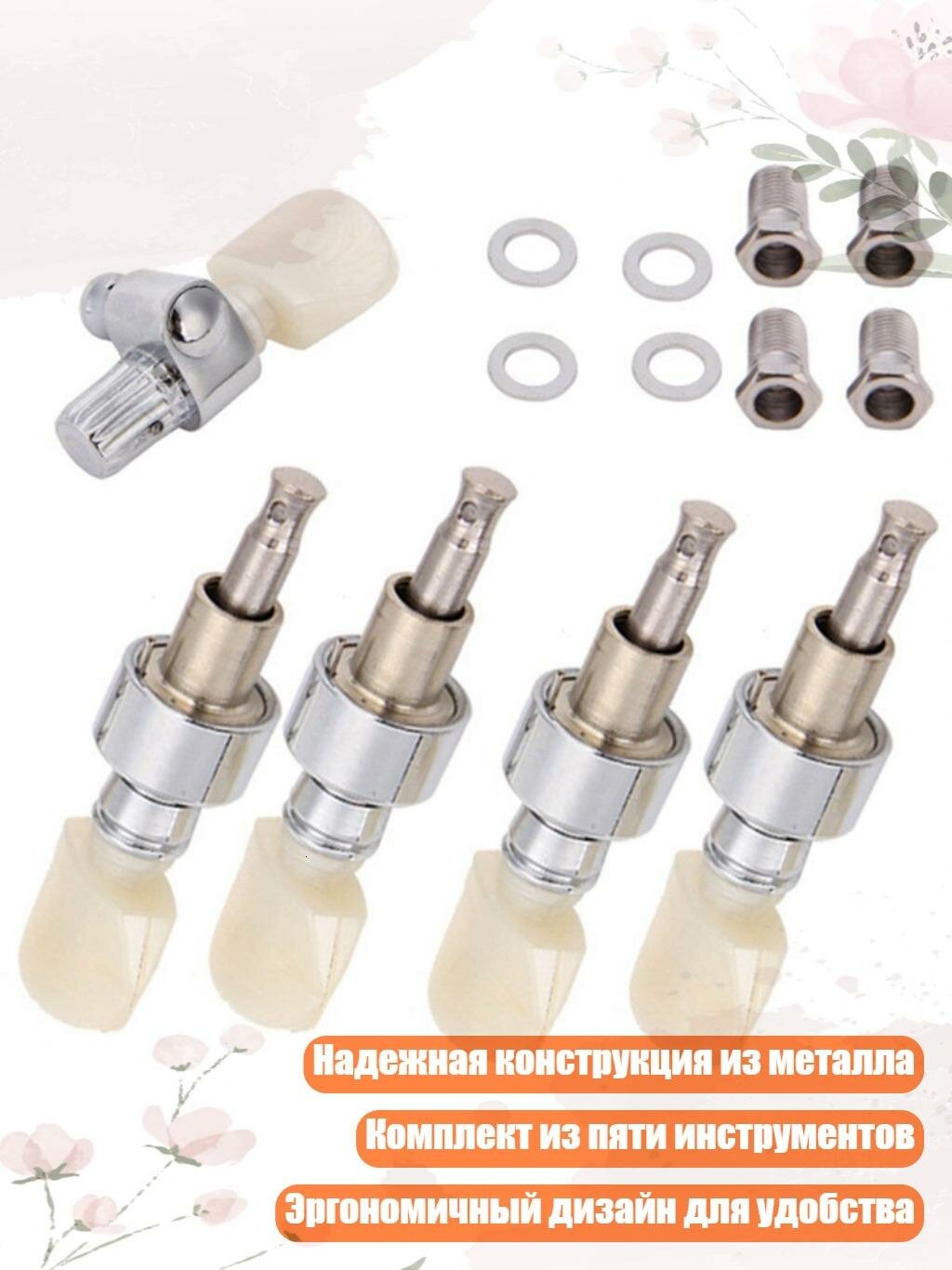 Многоразовый инструмент для смены струн