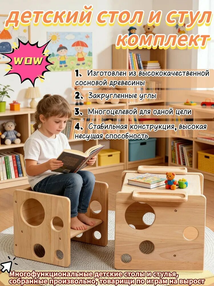 Комплект детской мебели