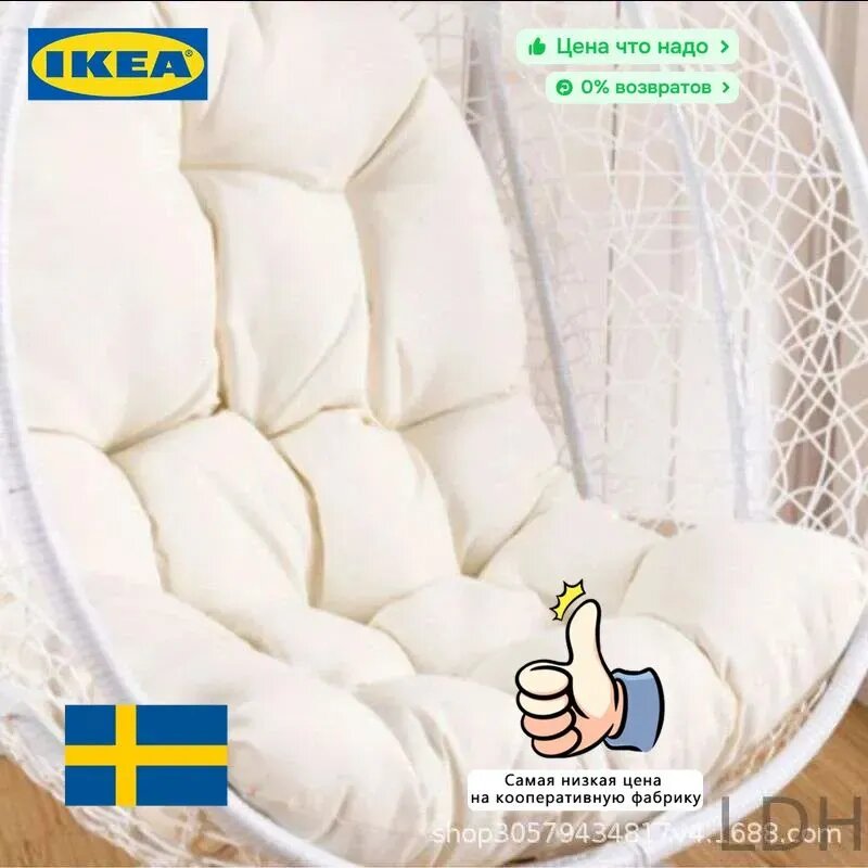 IKEA Матрас для садовой мебели 80х120 см