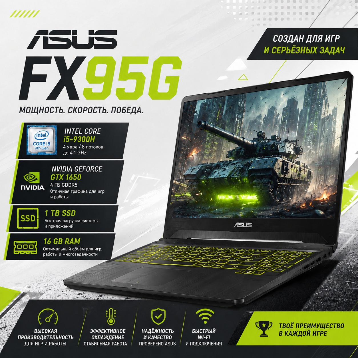 Игровой ноутбук ASUS TUF GAMING , 15,6" , Intel I5-9300H , GTX1650 , RAM 16 ГБ , SSD 1 ТБ , Windows 11