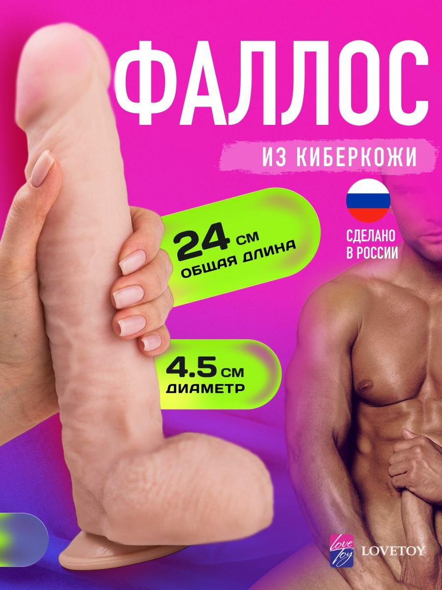 Большой фаллоимитатор дилдо гигант киберкожа