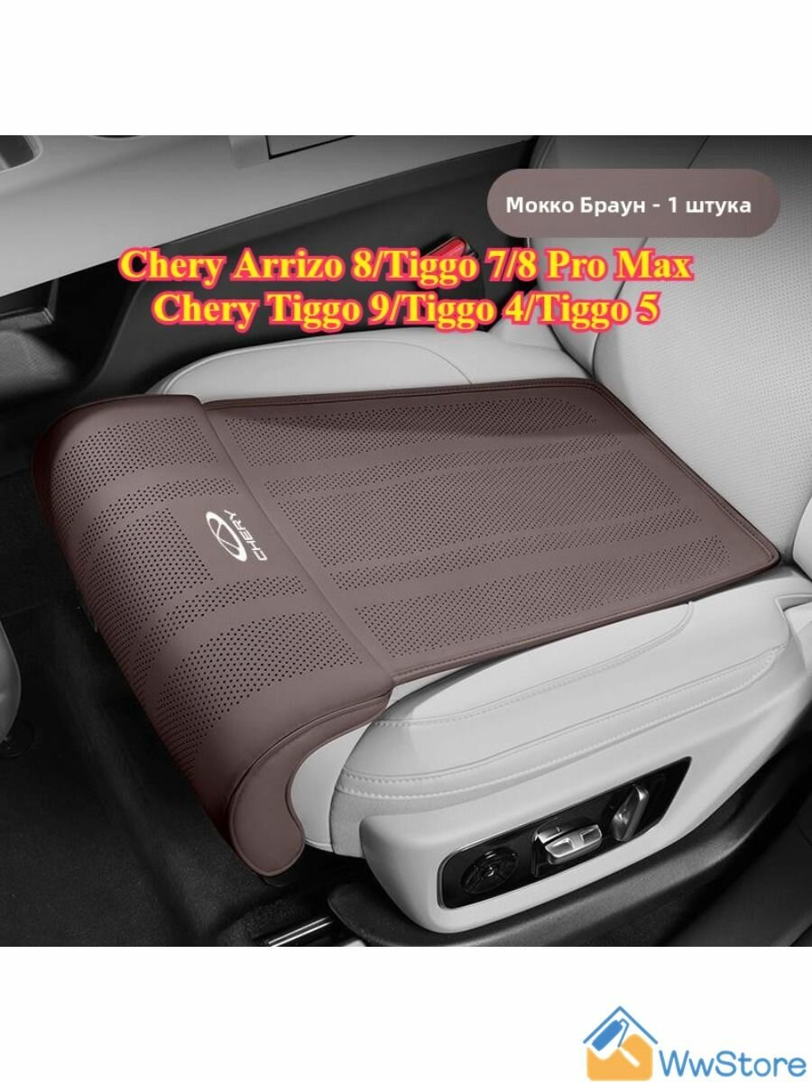 Подушка для поддержки ног автокресла Chery Arrizo 8/Tiggo 7 Pro Max/Tiggo 8 Pro Max/Tiggo 9/Tiggo 4