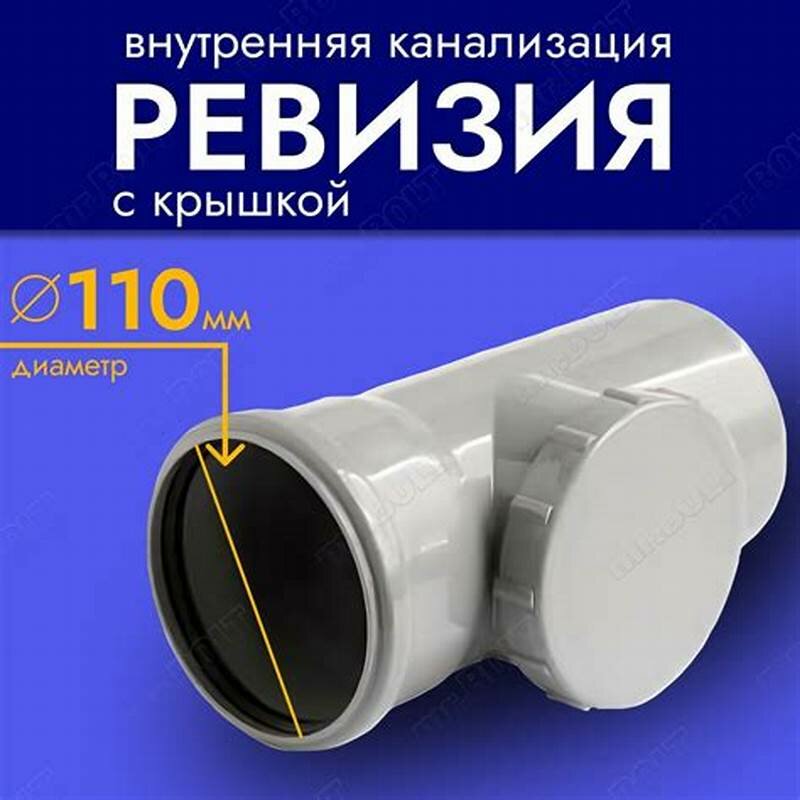 «Кубань». Ревизия с крышкой Ø 50 мм, внутренняя