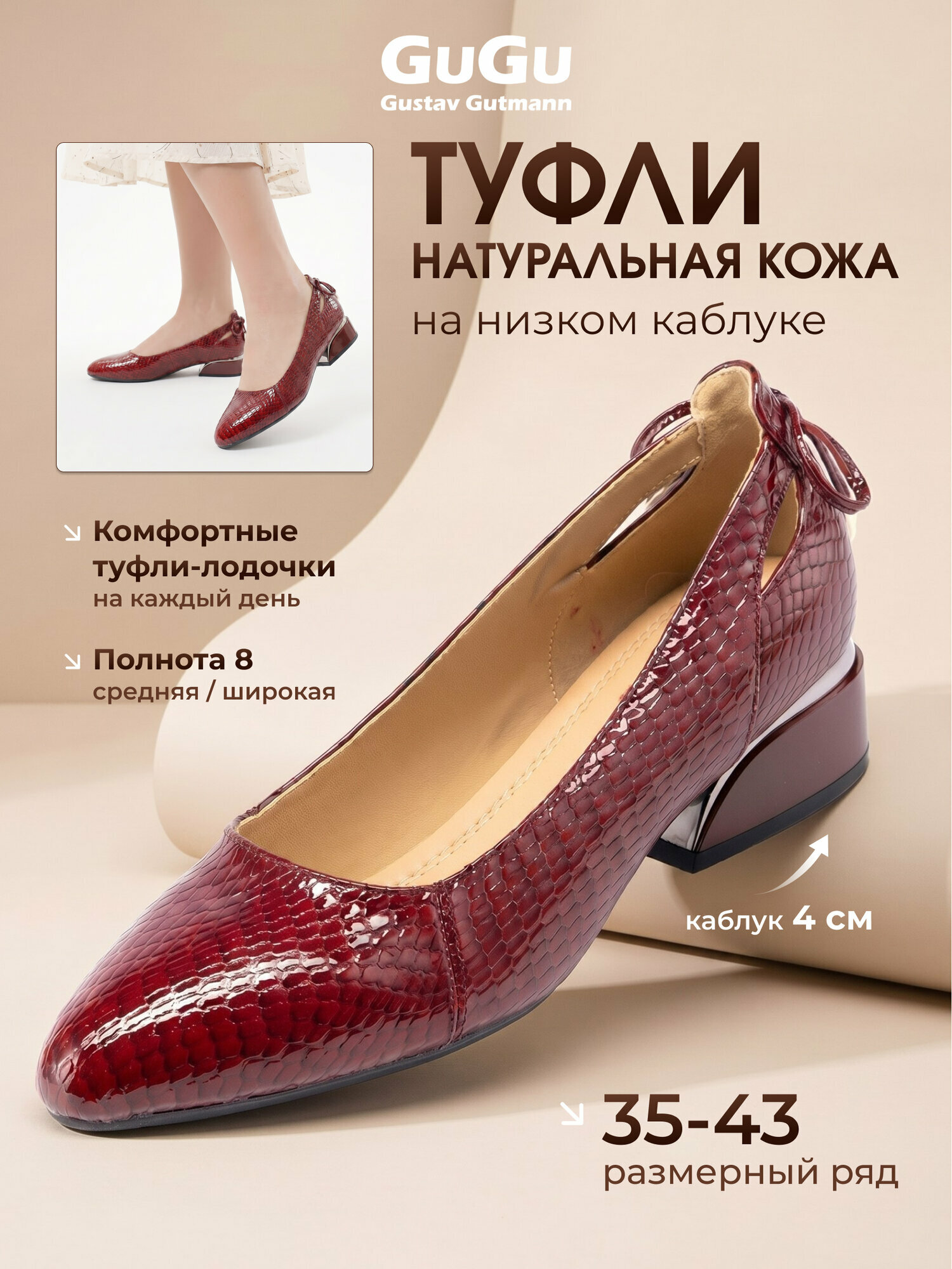 Туфли лодочки 