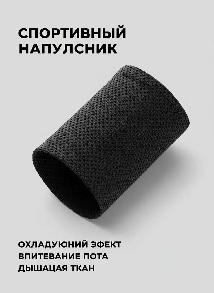 Напульсник, размер: 10