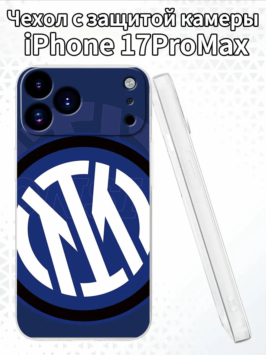 Чехол на iPhone17ProMax с принтом в стиле Интер Милана