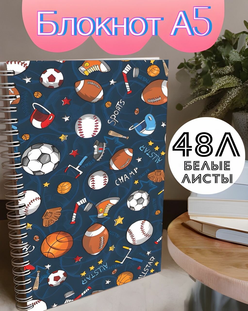 Блокнот А5