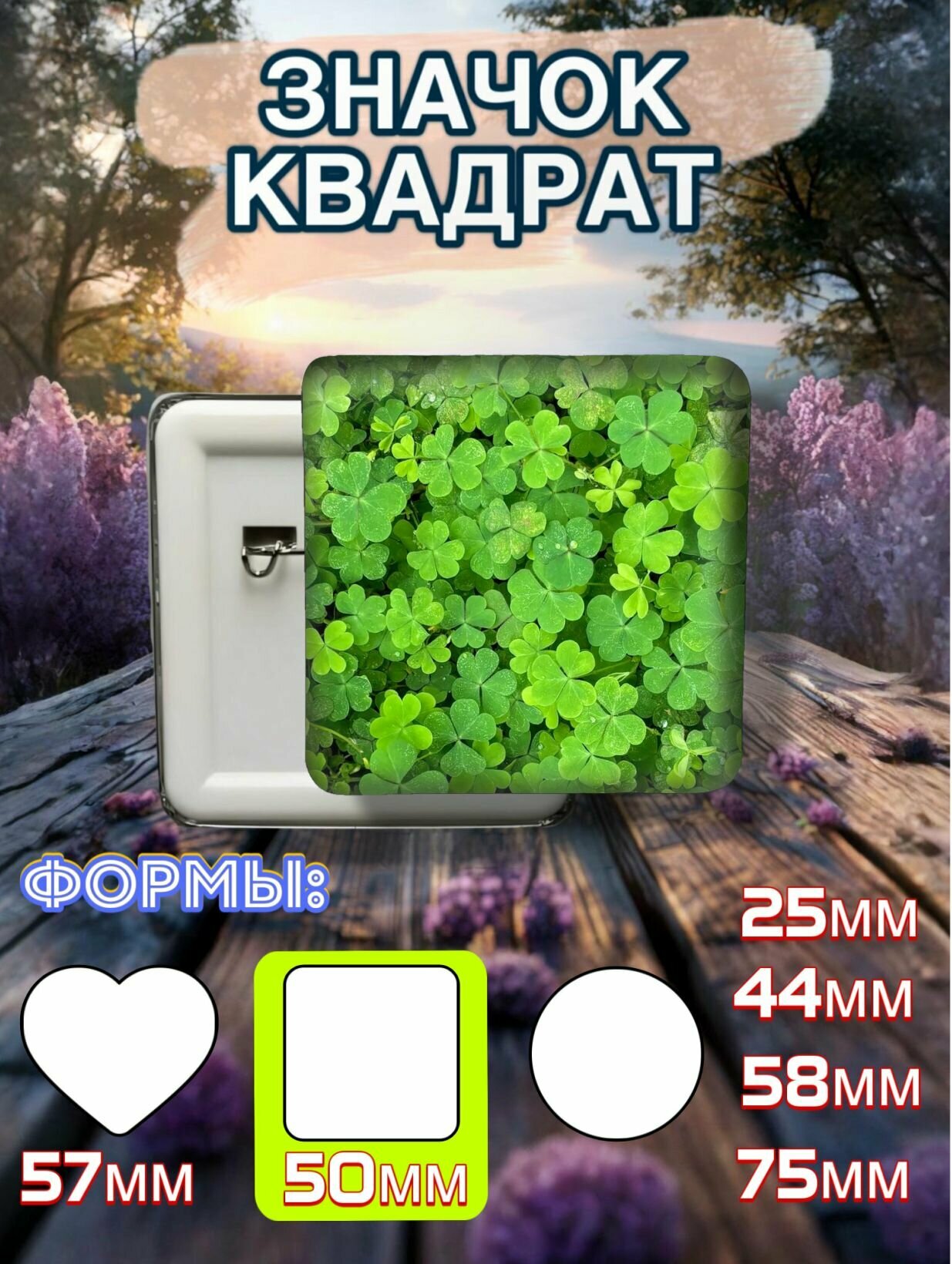 Значок, зеленый, коричневый, розовый, желтый