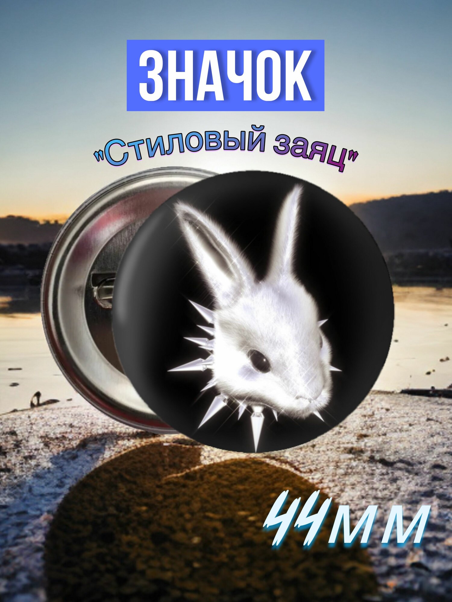Значок