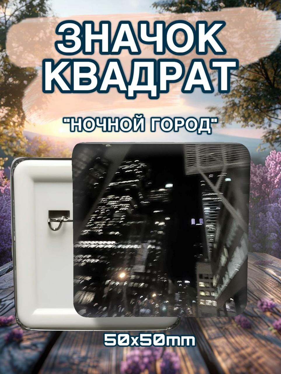 Значок квадрат