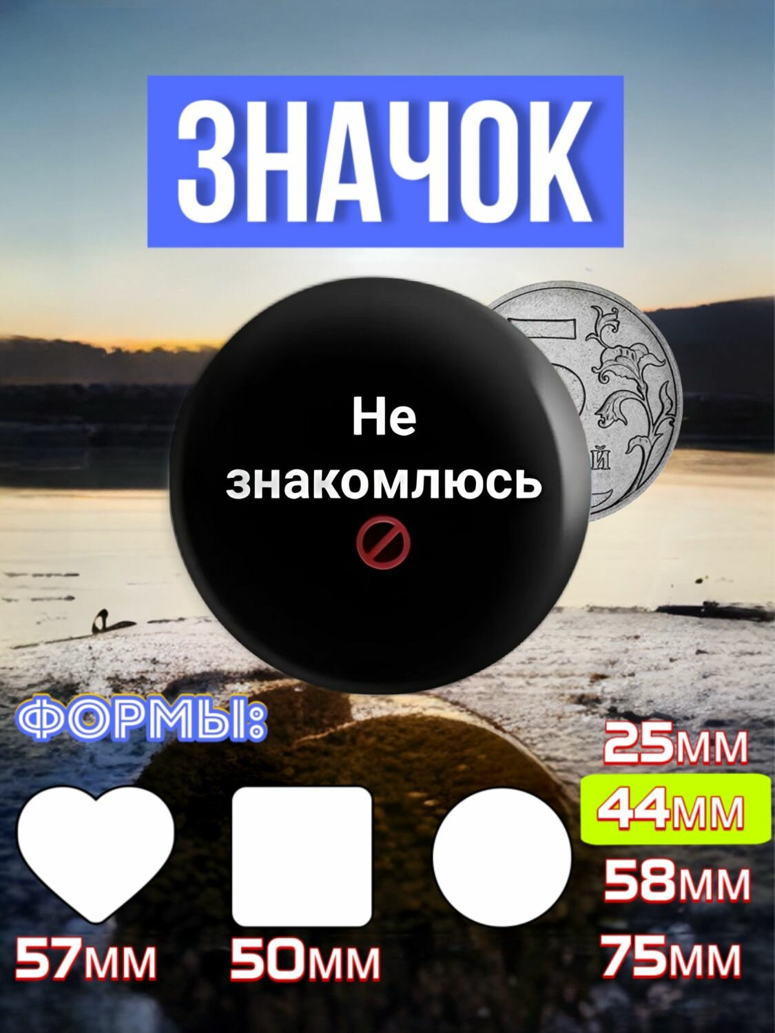 Значок