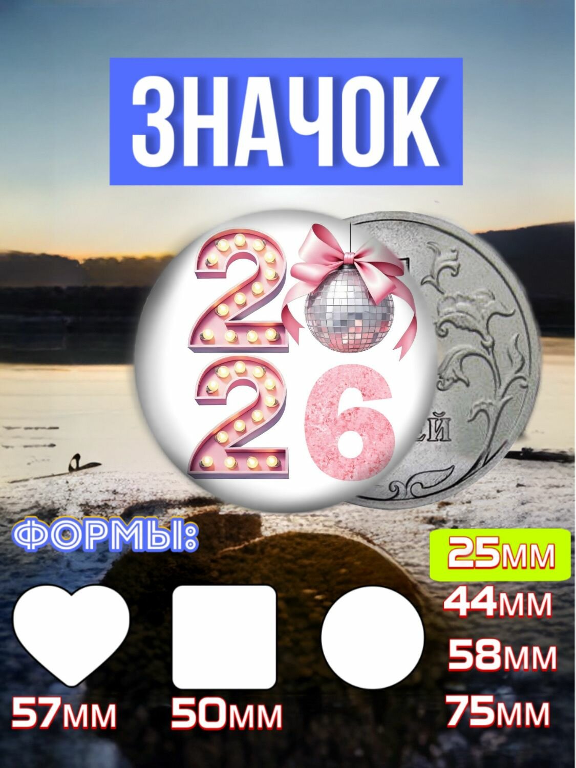 Значок, хаки