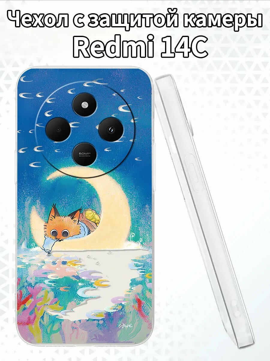 Чехол для Redmi14C с изображением лисы на луне