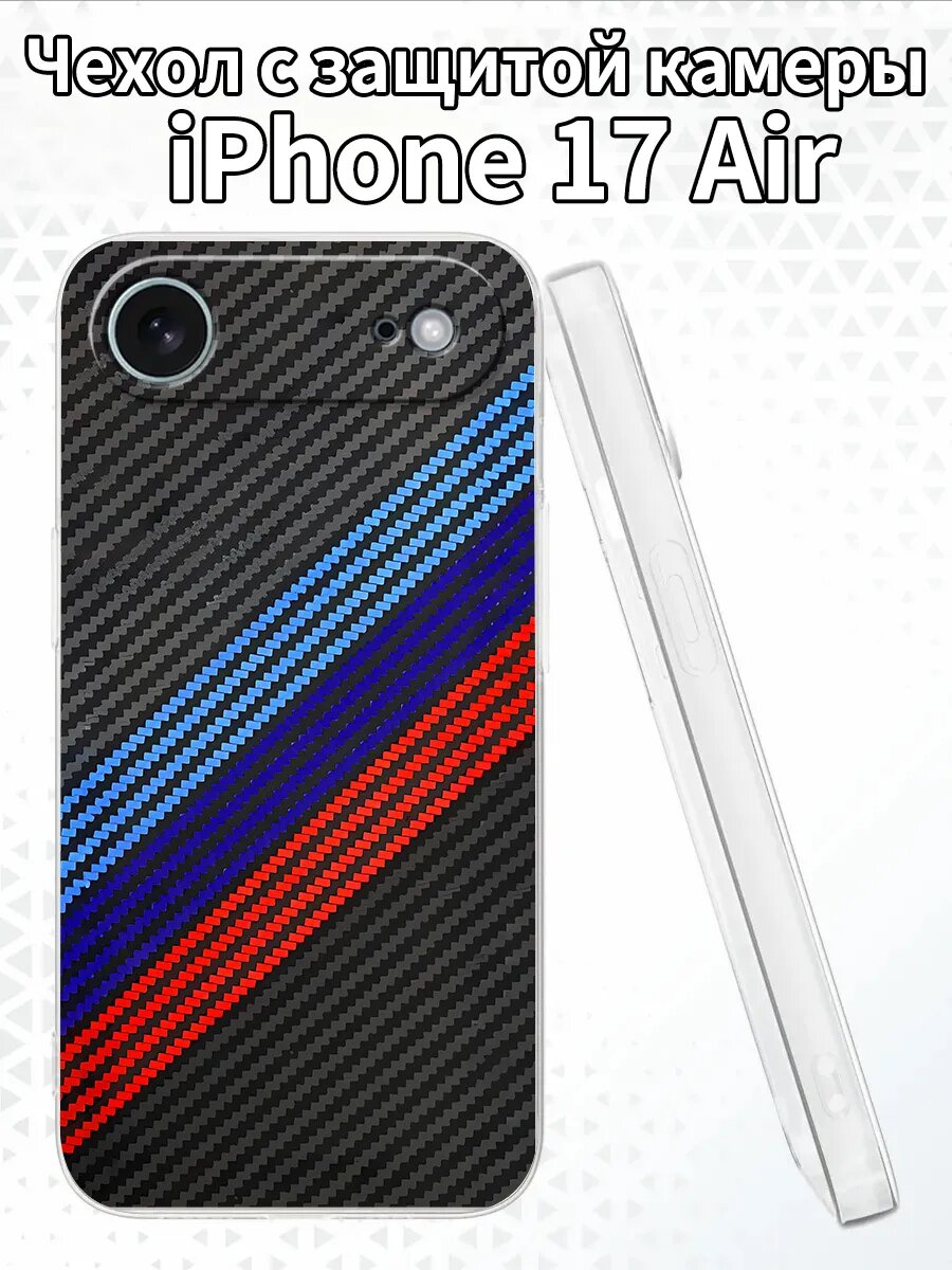 Чехол на iPhone17Air с принтом в стиле BMW M