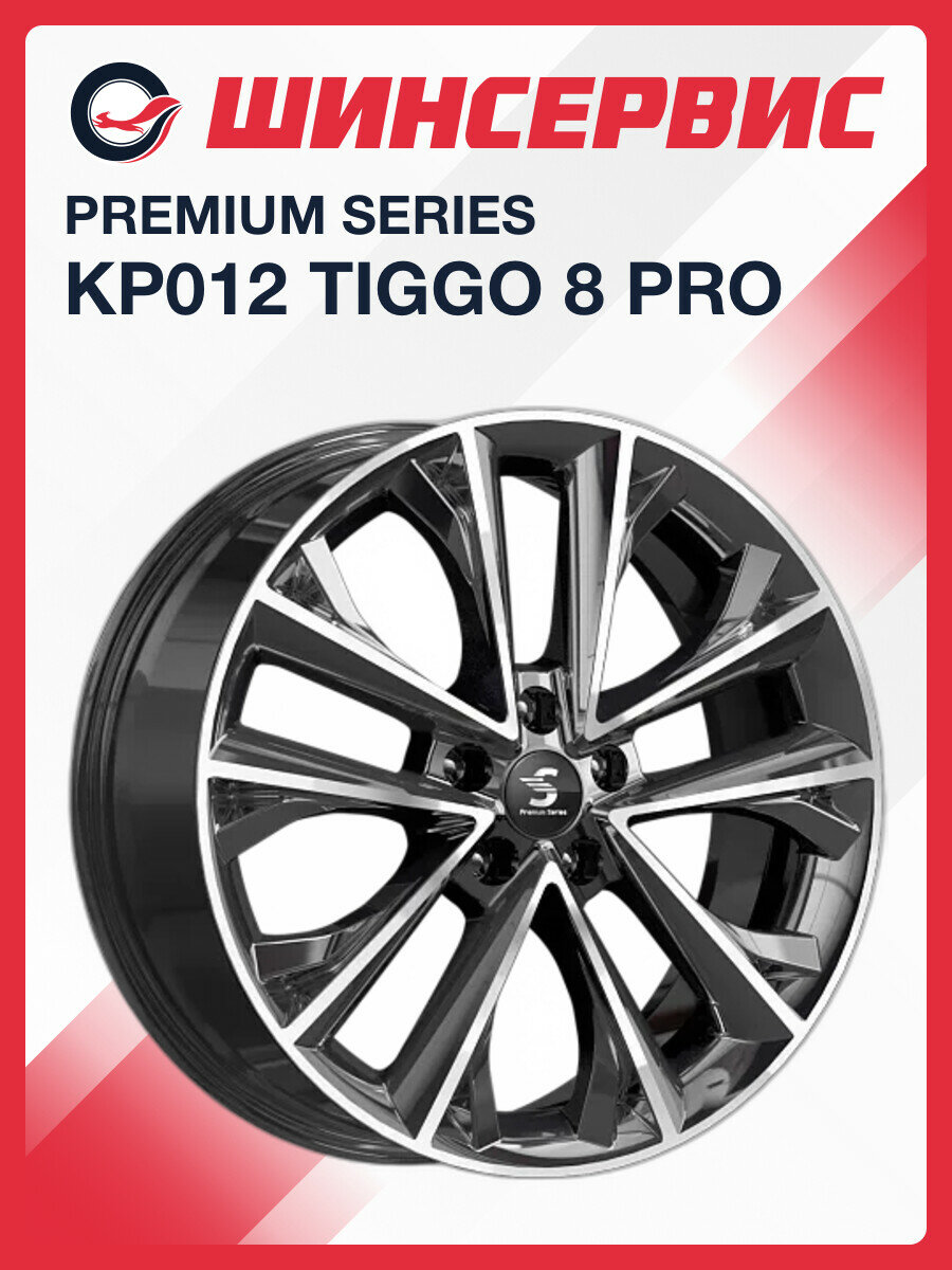 Литой колесный диск Premium Series КР012 Tiggo 8 Pro R18.0x7.0J 5x108.0 ET47.00 ЦО60.10 для автомобиля