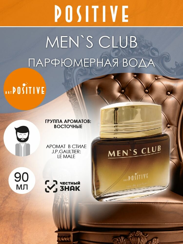 Art POSITIVE Вода парфюмерная мужская MEN`S CLUB, восточный аромат 90 мл