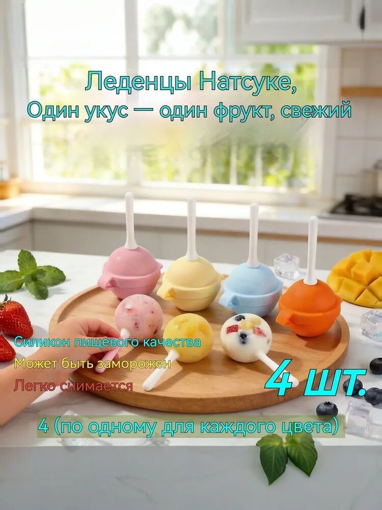 Форма для льда, 4 шт — фото 1