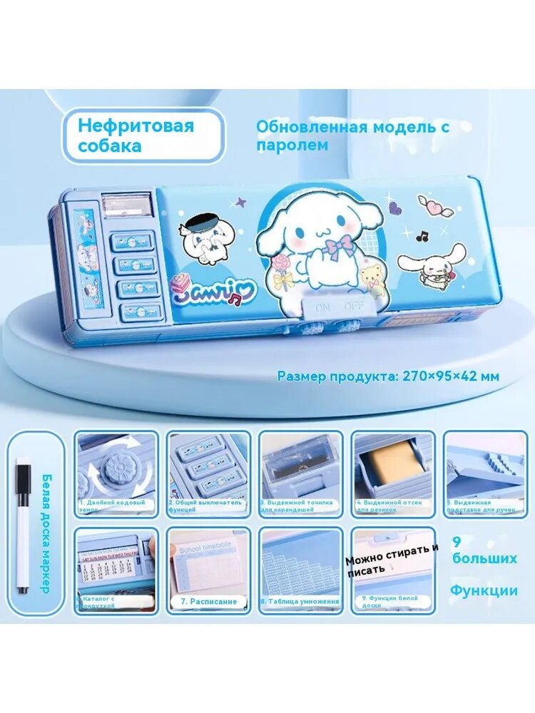 Двухслойный многофункциональный футляр для канцелярских принадлежностей большой емкости с паролем и замком