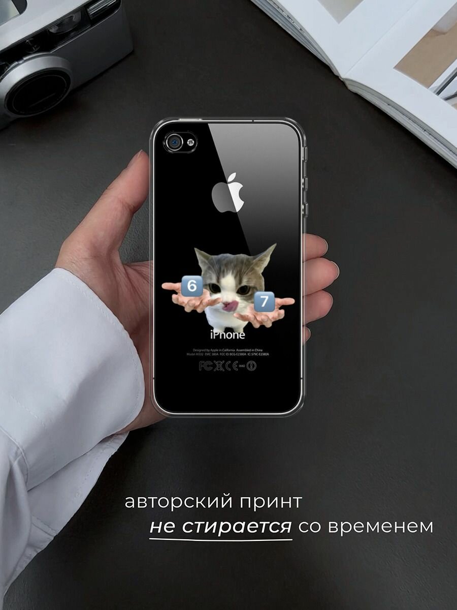 Чехол на Apple iPhone 4/4S / Айфон 4/4S с принтом Мем 67 с котиком, прозрачный — фото 1