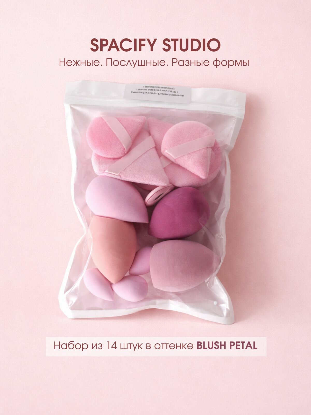 Спонжи для макияжа