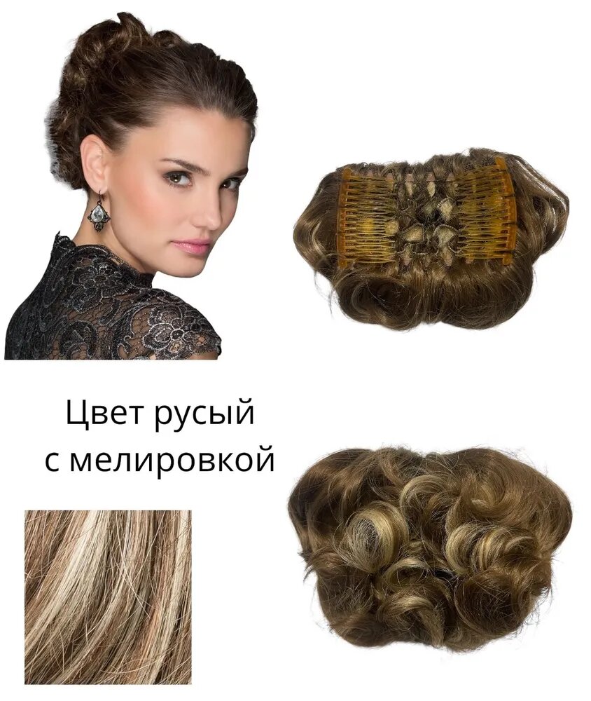 Best Wigs Шиньон на гребнях
