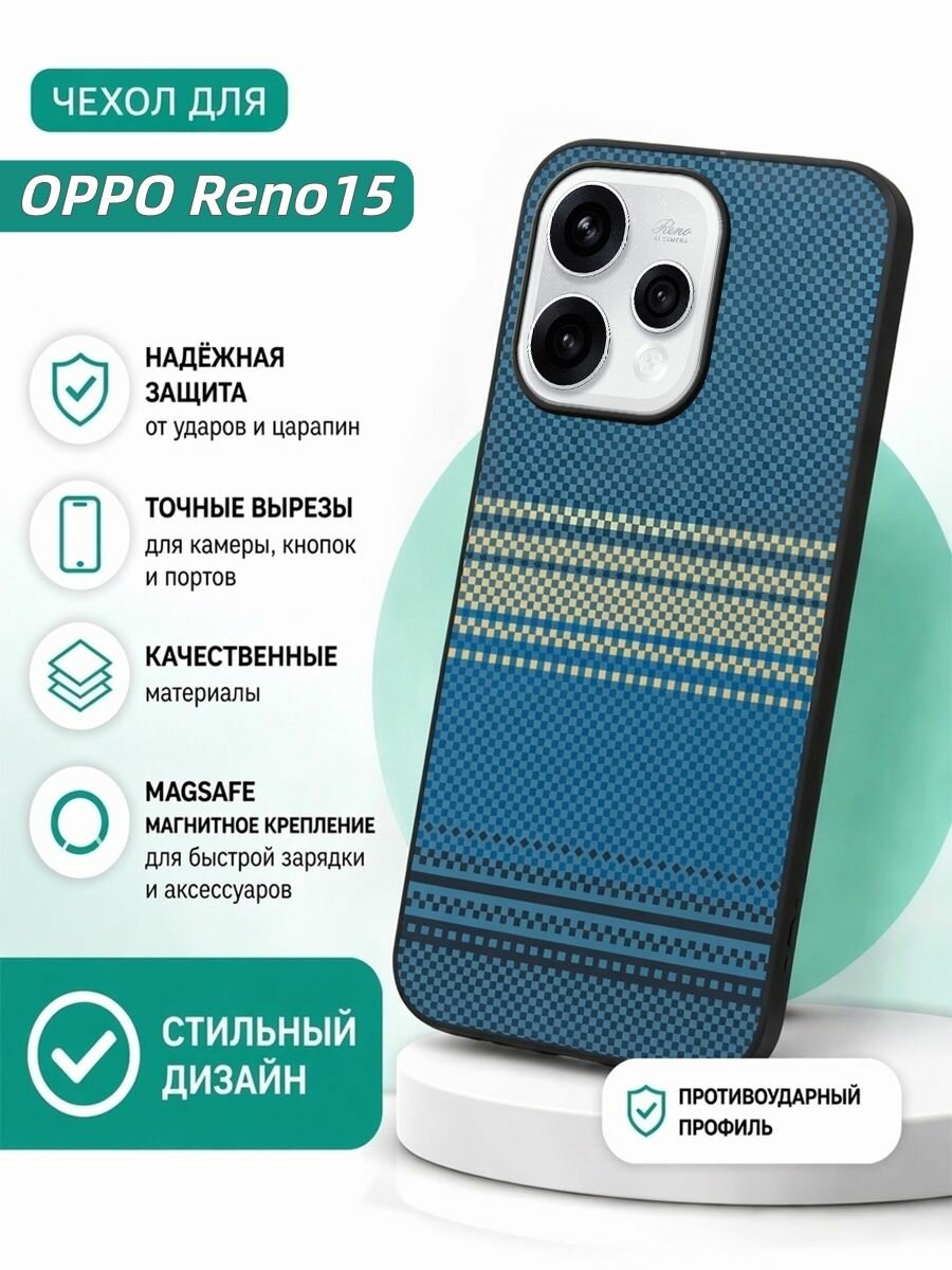 Магнитный кожаный чехол для Oppo Reno15 (Оппо Рено 15 ) , текстура кевлара