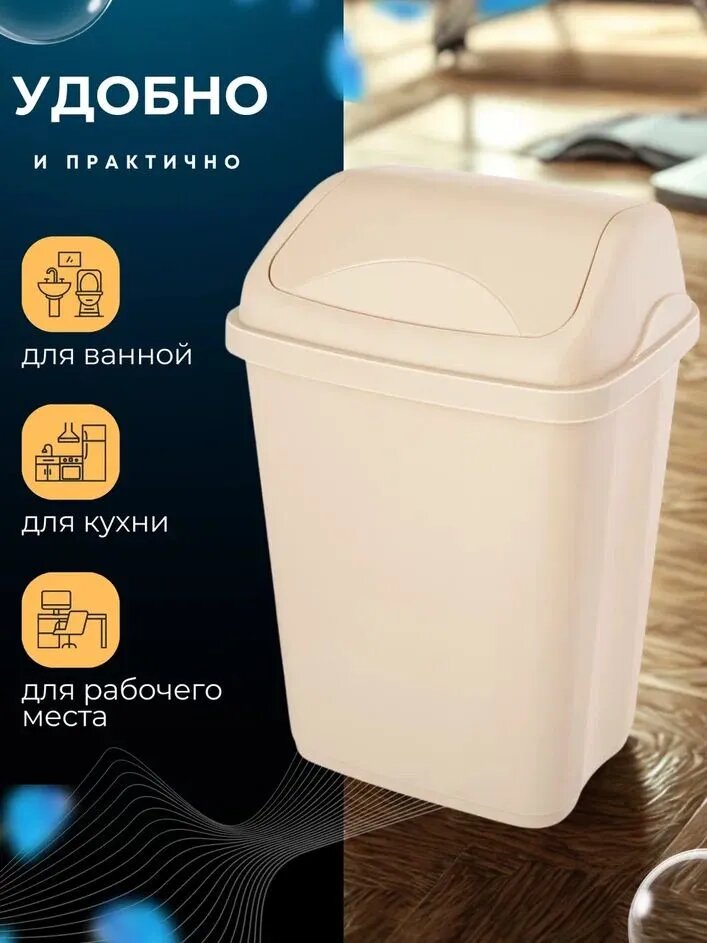 Мусорное ведро — фото 1