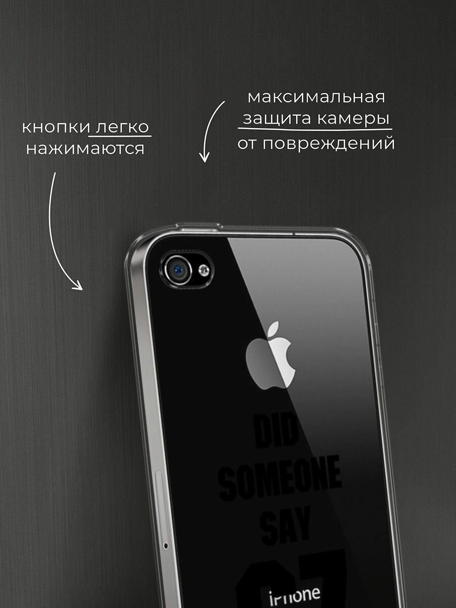 Чехол на Apple iPhone 4/4S / Айфон 4/4S с принтом Напись: Кто-то сказал 67, прозрачный — фото 1