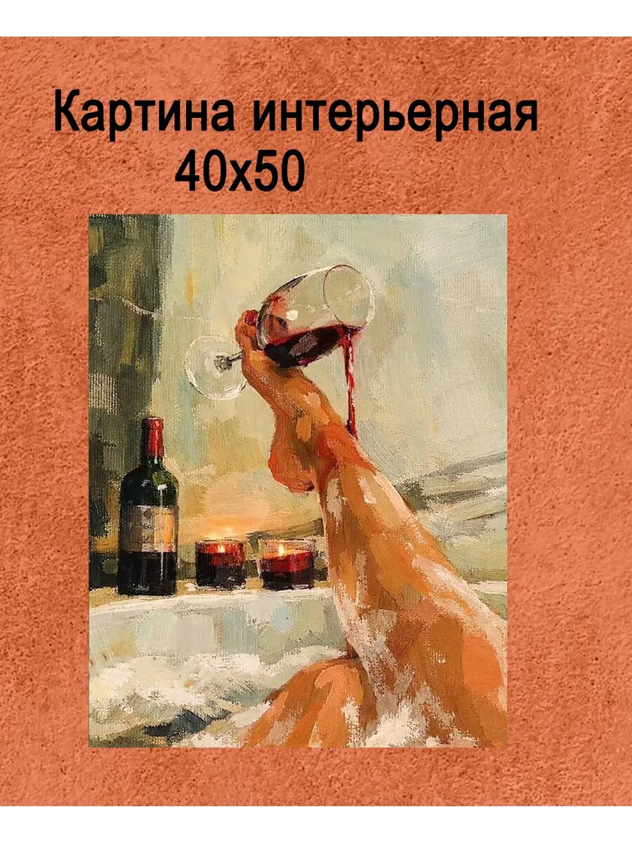Картина на стену на холсте 40х50 Отпуск.