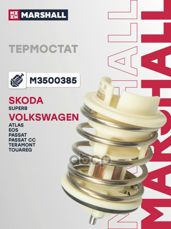 Термостат без корпуса SKODA SUPERB 08- VOLKSWAGEN PASSAT 11-, TOUAREG 10- (M3500385) SKODA SUPERB 08- VOLKSWAGEN PASSAT 11-.