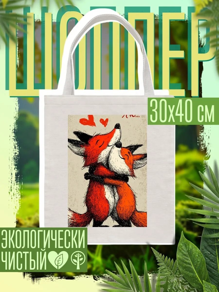 Сумка шоппер