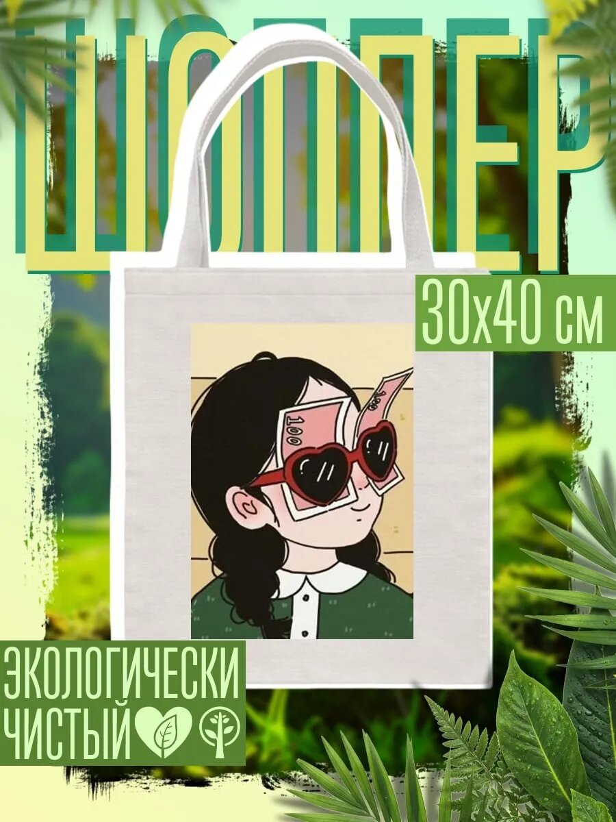 Сумка шоппер