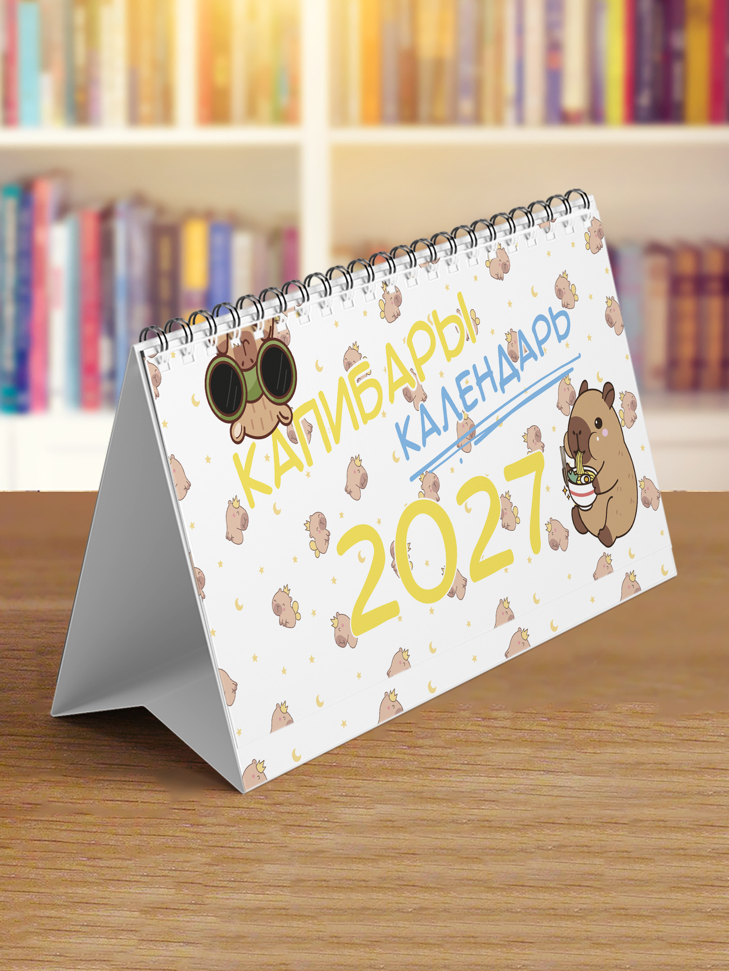 Календарь домик 2026